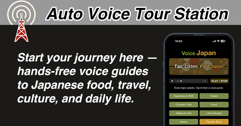 Auto Voice Tour Station – Voice Japan