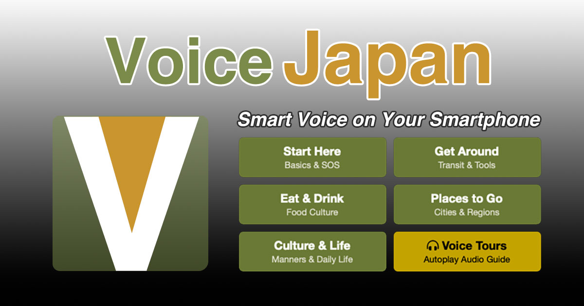 Voice Japan (日本豆辞典) | Smart Voice Guide to Japan